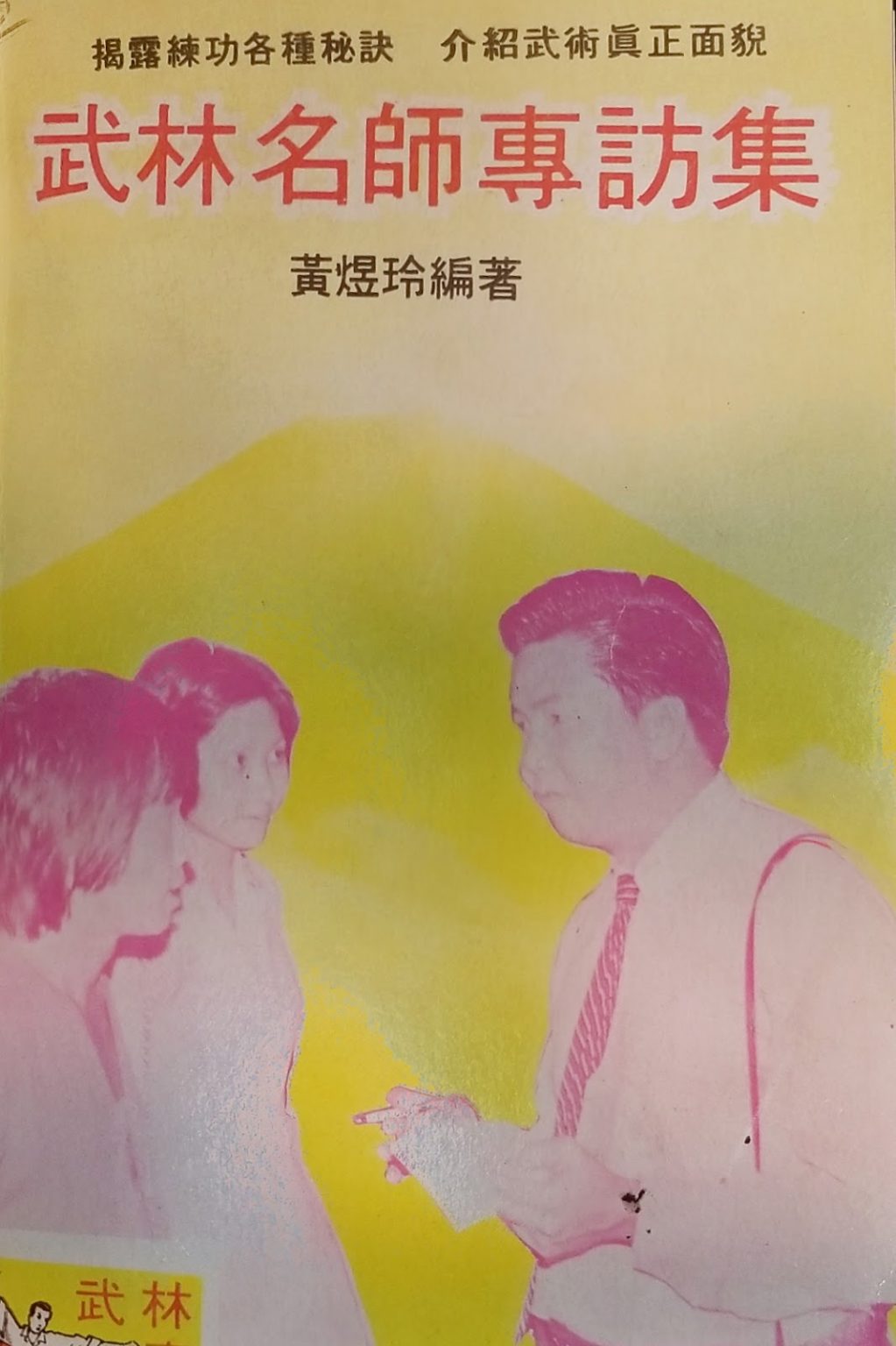 I Liq Chuan Historical Interview Recorded in the “Compilation of ...